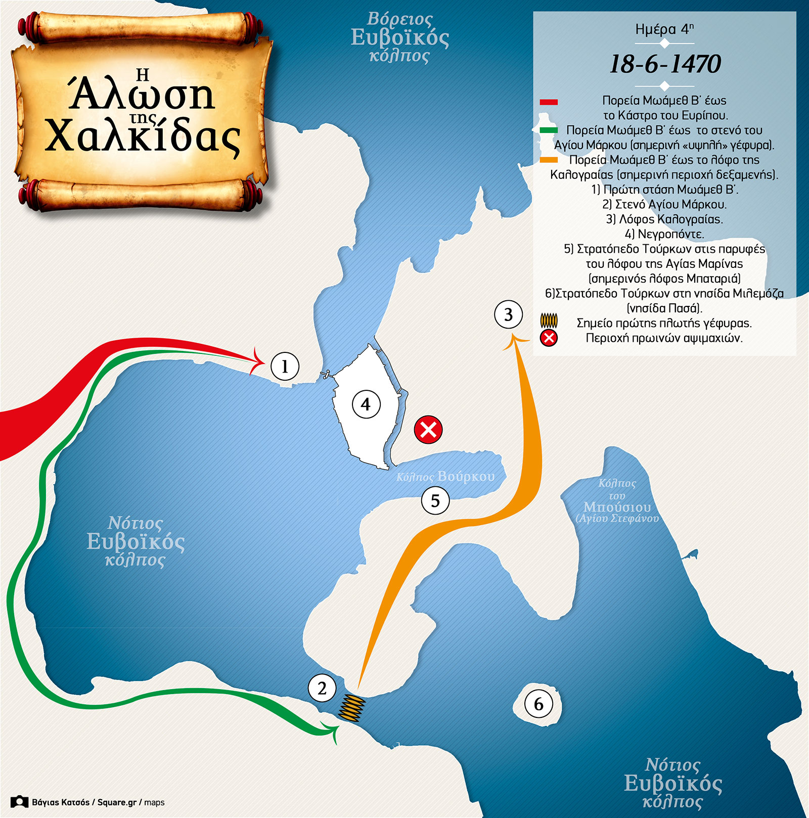 Square Gr – Η άλωση της Χαλκίδας, μέρος 6ο